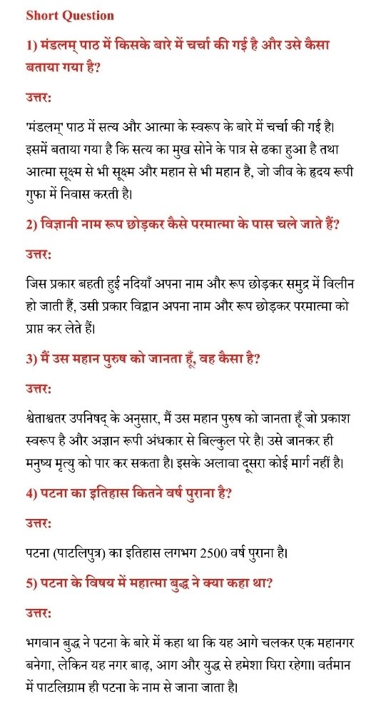 Bihar Board Class 10th Trimasik Exam july 2026 All Subjects Question ...